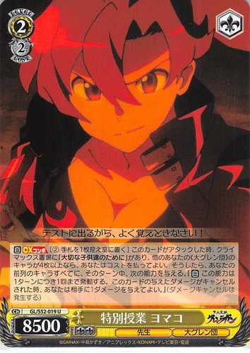 Gurren Lagann Trading Card Weiss Schwarz GL/S52-019 U Yomako (Yoko ...