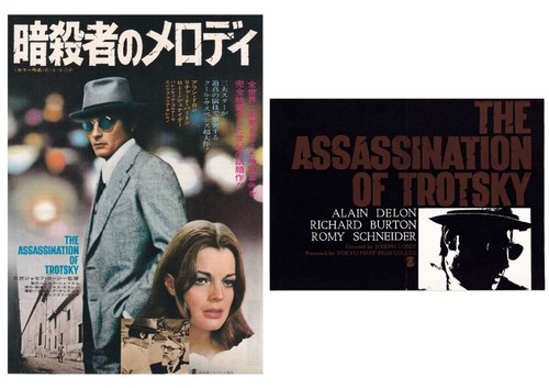 Alain Delon & Romy Schneider Assassin's Melody Double Movie Flyer Set ...