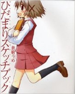 Ume Aoki Sunshine Sketch Hidamari Sketch Visual Fan Book Japan Comic ...