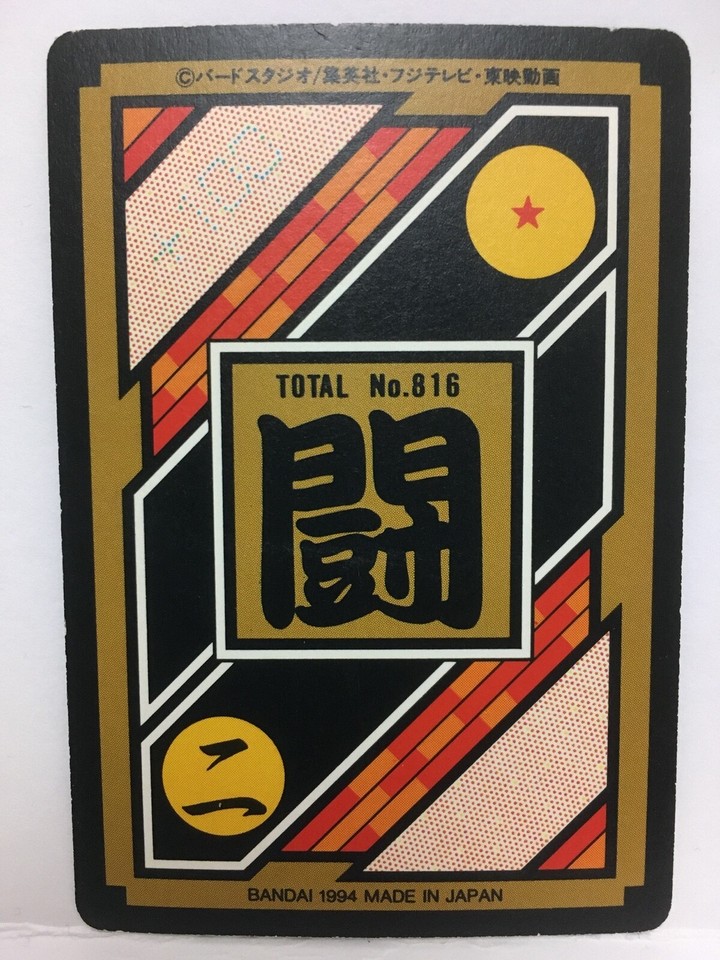 CARDDASS DRAGON BALL GT Gohan VINTAGE RARE PRISM CARD DASS #170 1994 ...