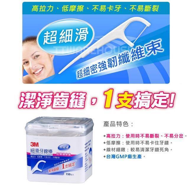 (12 BOXES) NEW Original 3M Dental Floss Picks Disposable Flossers 150ea ...