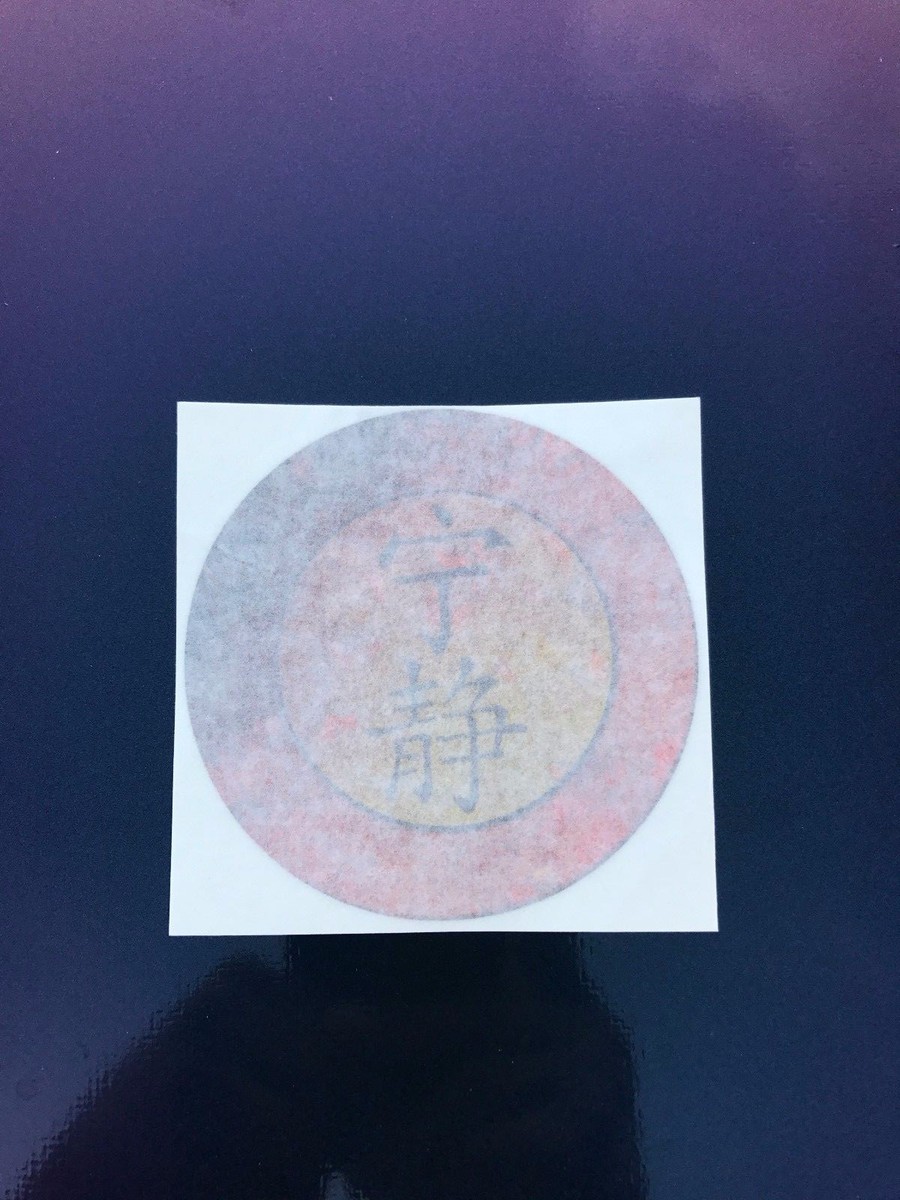 Firefly Serenity Logo Sticker