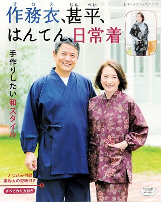 Japanese Pattern Sewing Book Samue Jinbei Hanten Everyday wear | eBay