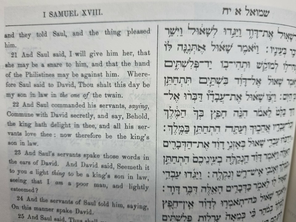 Big Leather BIBLE Hebrew English w / Pictures Jewish Old Testament ...