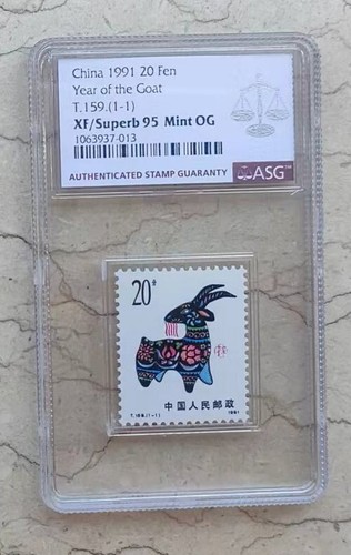 ASG 95 China 1991 Year of the Goat Stamp - Lunar Year Series | eBay