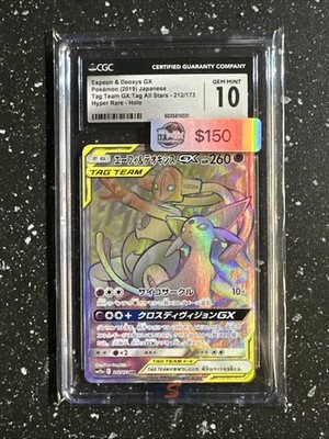 Pokemon Espeon & Deoxys GX #212/173 Japanese Hyper Rare CGC 10 4c | eBay
