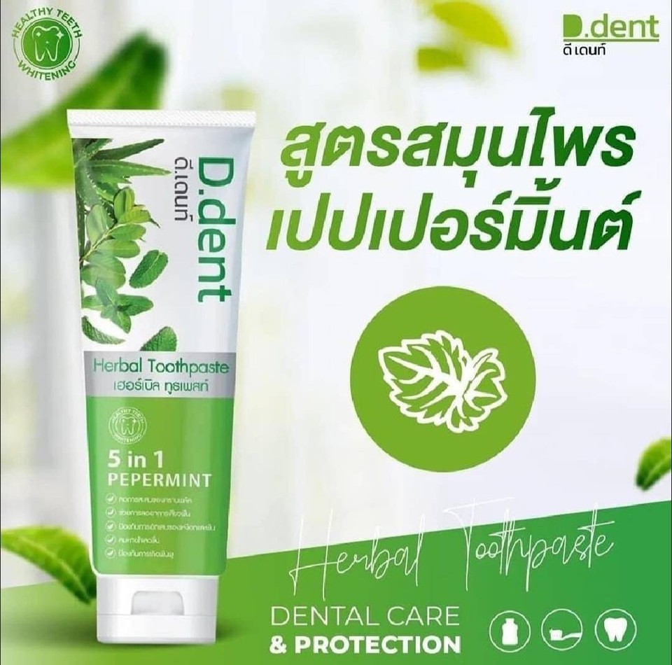 Product details of [2 tubes] D.Dent toothpaste Dent [100 grams] Dent ...