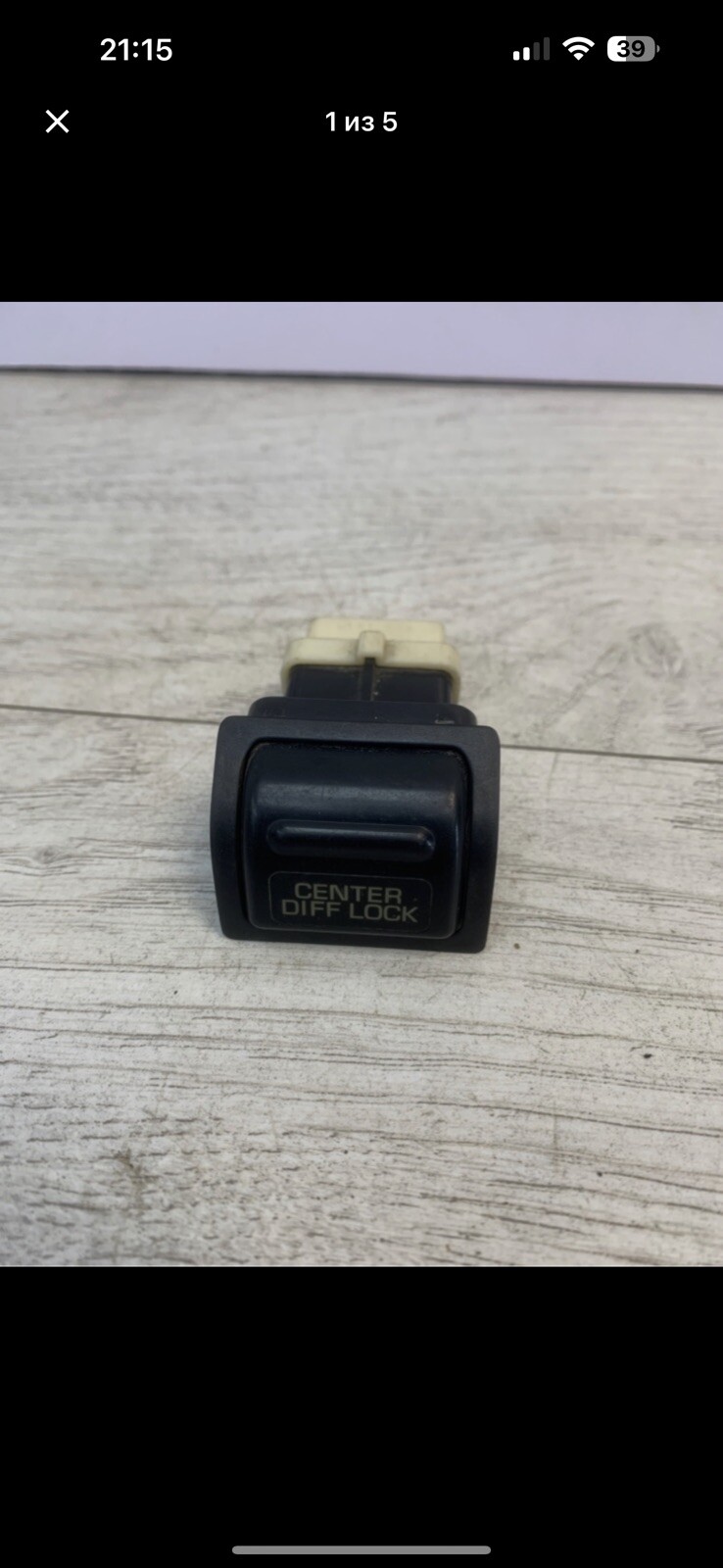 TOYOTA Land Cruiser Center Differential Lock Switch Button 84725-60010 ...