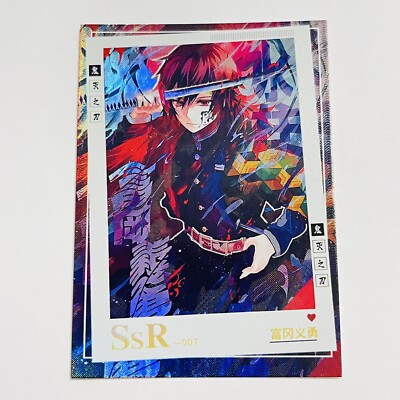 Demon Slayer Doujin SSR Card Kimetsu No Yaiba Card - Giyu | eBay