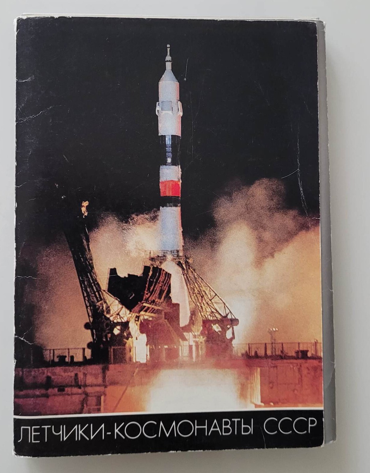 Set 58 USSR Soviet Posters, Big cards, Pilot-Cosmonauts of the USSR ...