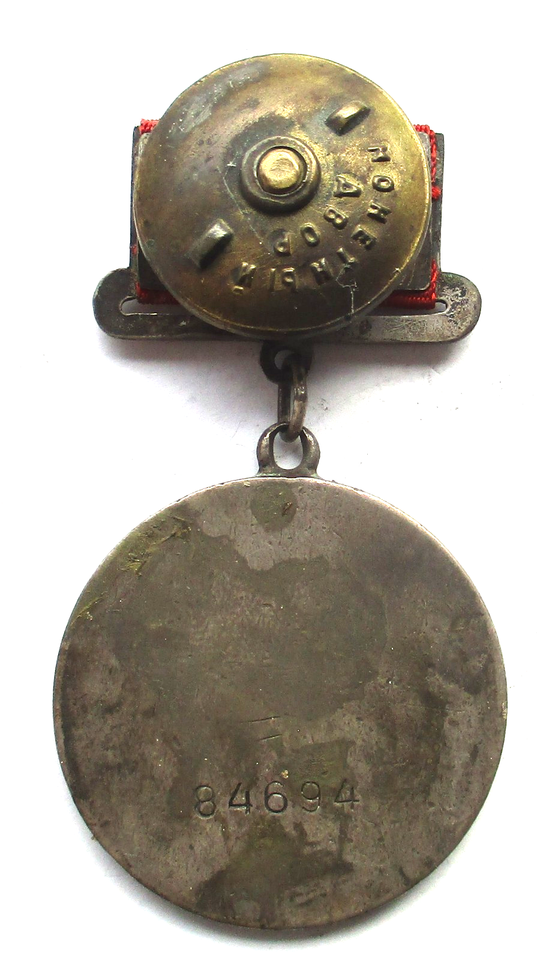 Soviet Union Silver Medal For Valor No: 84 694 | eBay
