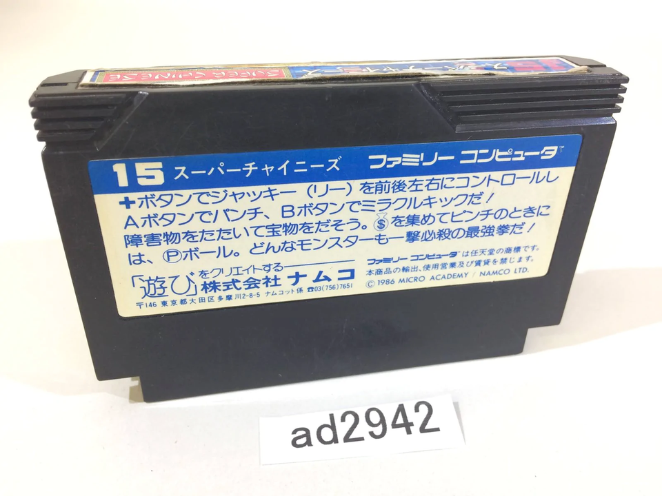 AD2942 Super Chinese NES Famicom Japan | eBay