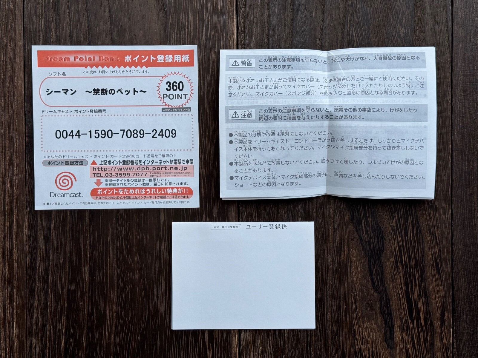 Sega Dreamcast Seaman Complete In Big Box CIB + Microphone Mic Japan ...