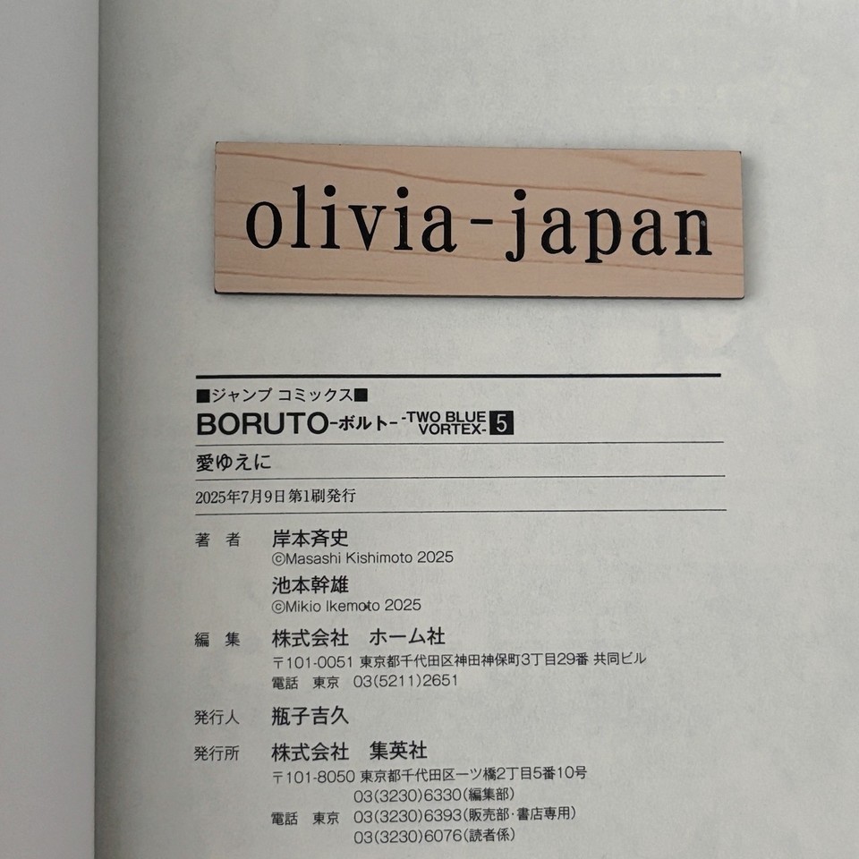BORUTO Two Blue Vortex Vol. 5 First Printed | eBay