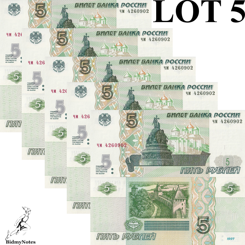 Russia 5 Rubles 1997 2022 P 267 With Lacquer Coating UNC 1/20 Bundle ...
