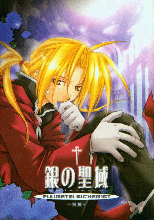 Ed And Roy Doujinshi