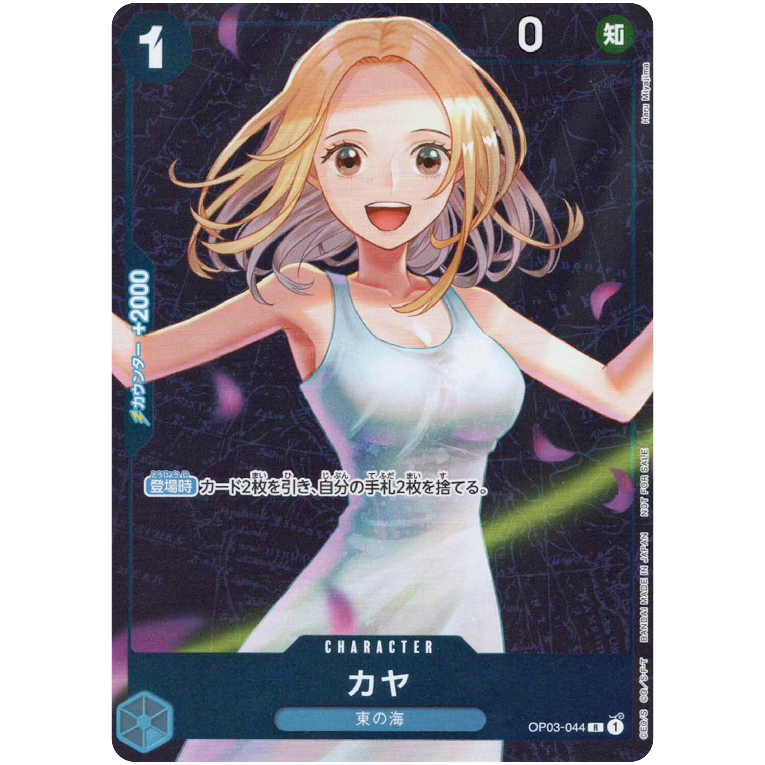 Kaya OP03-044 R - Standard Battle 12/2023 1st Place Prize ONE PIECE ...