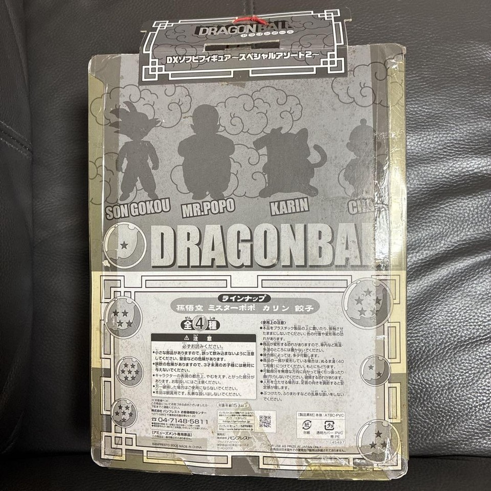 Dragon Ball Mr. Popo Figure Soft Vinyl Special Assortment 2 | eBay