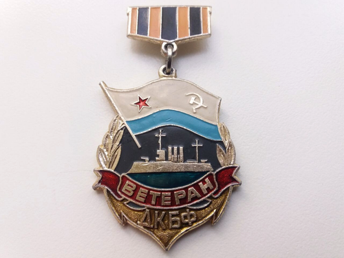 Soviet Russian Badge "Veteran of the Twice Red Banner Baltic Fleet ...