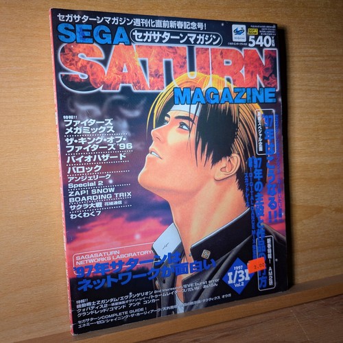 Sega Saturn Japanese Magazine Vol. 2 Jan 1997 Fighters Megamix ...