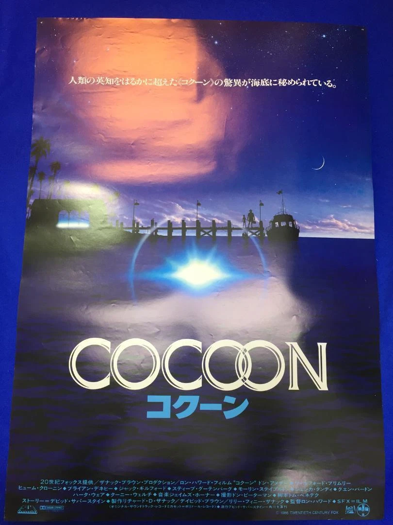 Cocoon Movie 1985