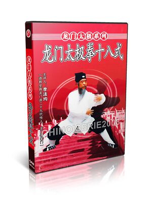 Taoist Qigong Longmen style Taiji Series Eighteen Style Taijiquan - Li ...