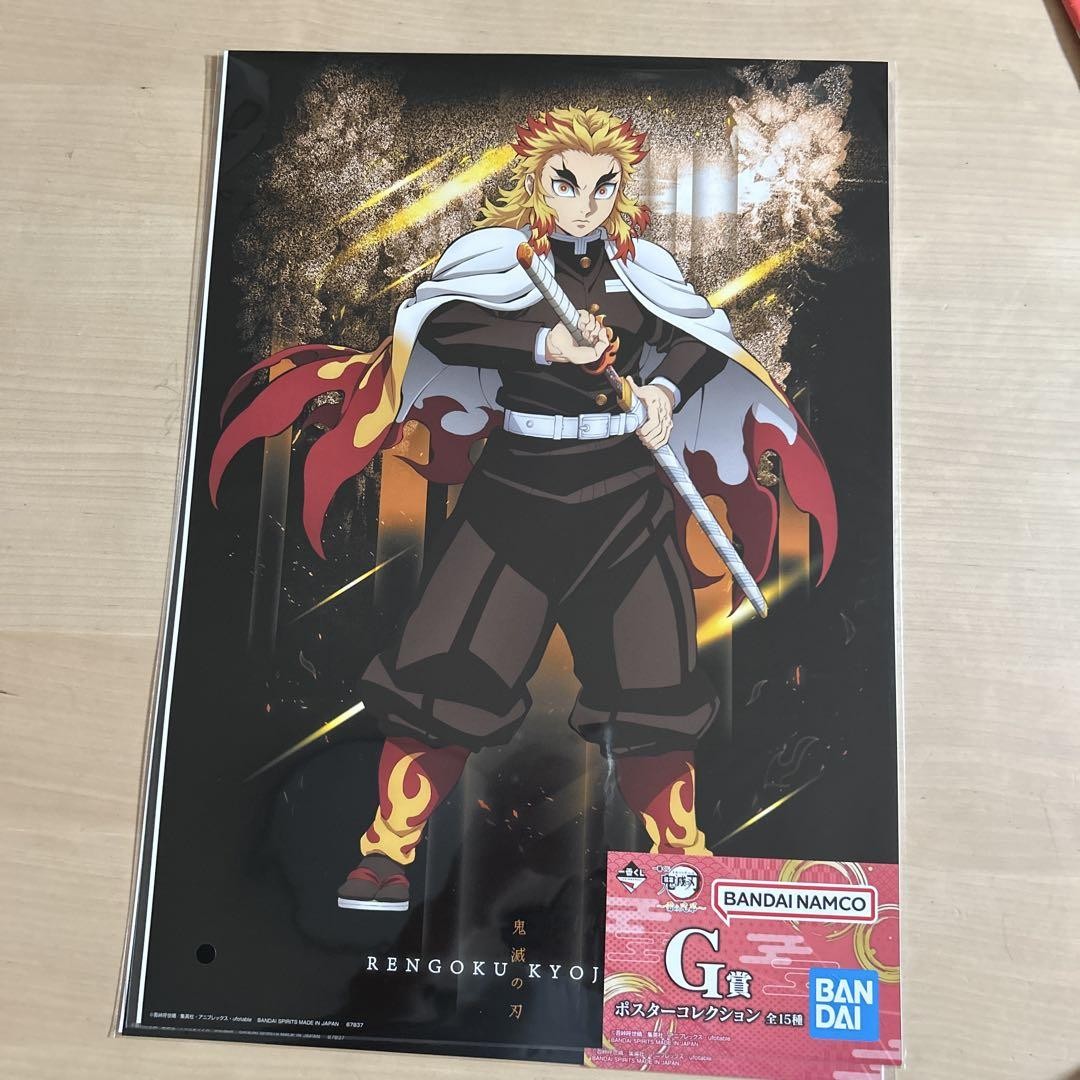 Demon slayer Ichiban Kuji Kyojuro Rengoku Poster Collection | eBay