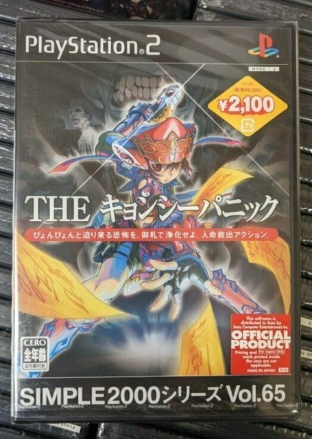 The Kyonshi Panic (Sony PlayStation 2, 2004) for sale online | eBay