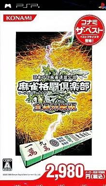 Psp Software Mahjong Fighting Club National Competitive Edition Konami ...