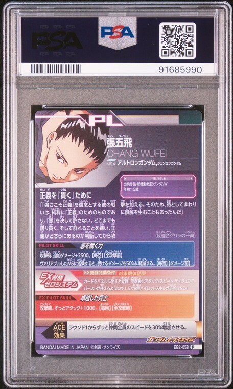 PSA10 EB2-017/058 Altron/Shenlong/Zhang Wufei Gundam Triage Card BANDAI Authenti | eBay