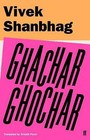 Ghachar Ghochar by Vivek Shanbhag Hardcover Book New 9780571336074 ...