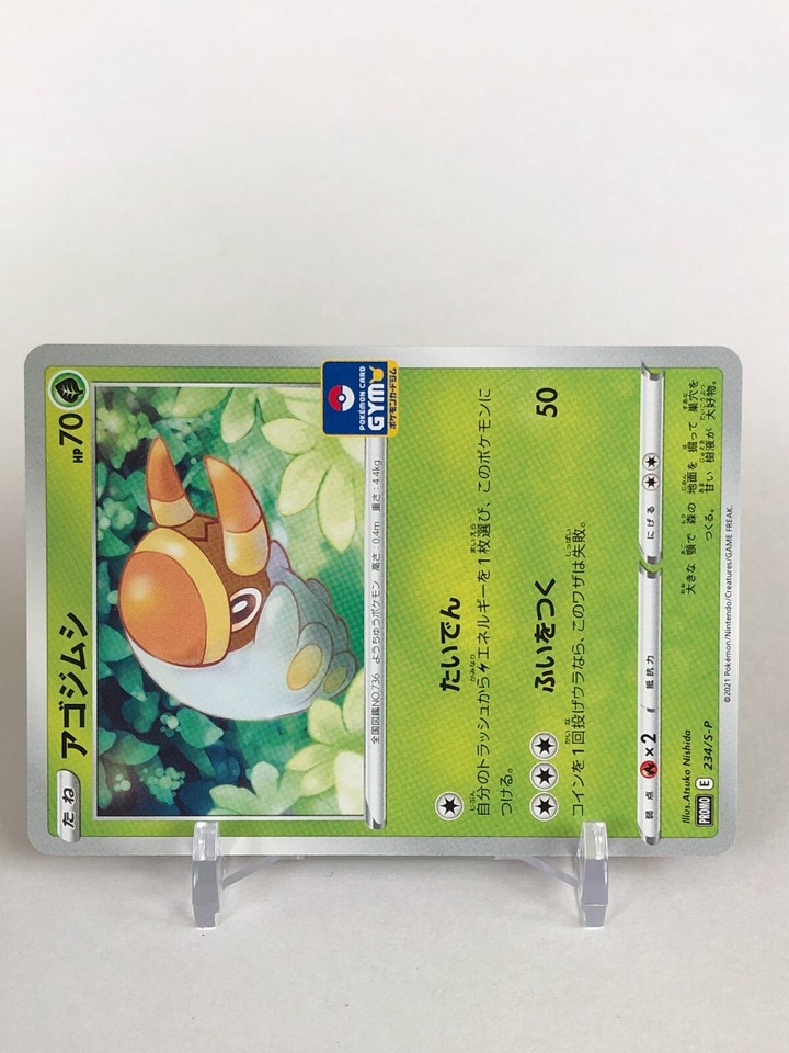 Grubbin Pokemon Card GYM Promo 234/S-P TCG Nintendo Japanese From Japan ...
