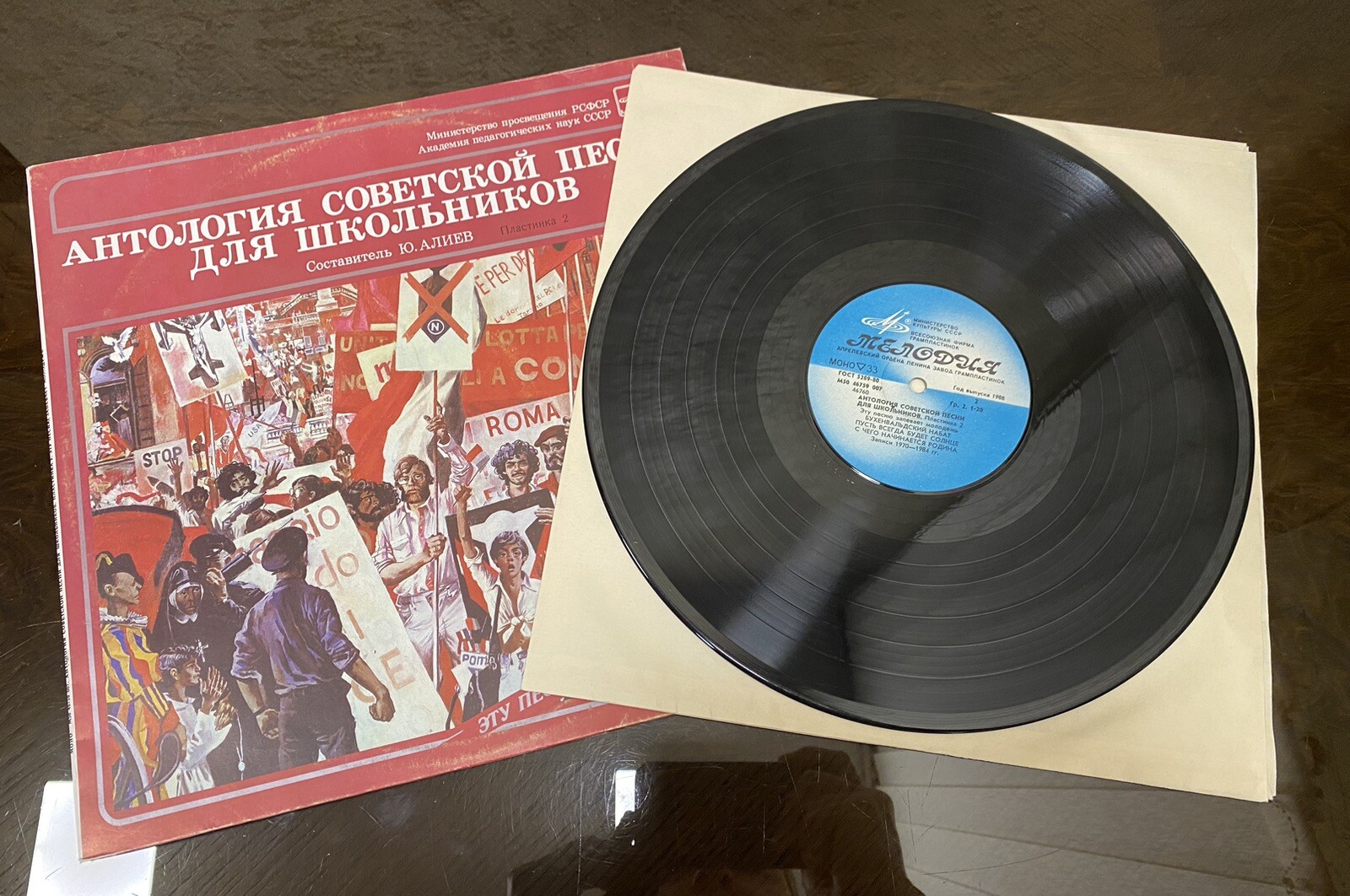 Vinyl Record - Anthology of Soviet Songs for Schoolchildren. Record 2 ...