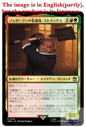 Magic: The Gathering MTG Jpver 160 Strax, Sontaran Nurse [WHO] | eBay.de