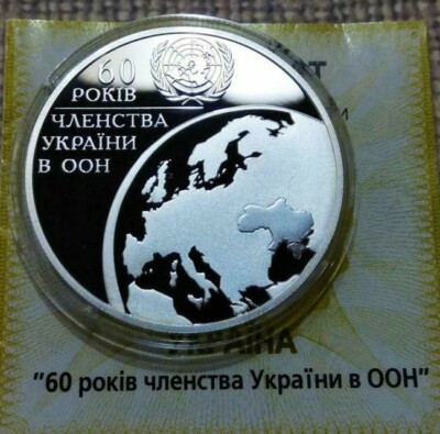 Ukraine , 10 UAH 60 years of Ukraine's membership in the UN Silver coin ...