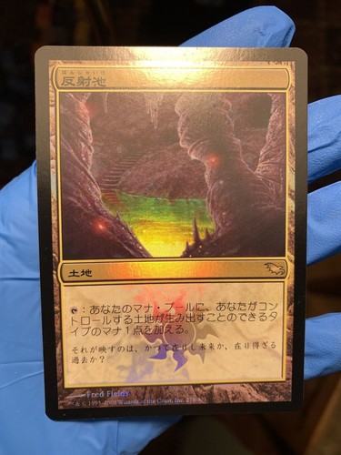 ⭐️OG Foil Japanese Reflecting Pool ⭐️ NM Clean Surface ⭐️ Shadowmoor ⭐️ ...