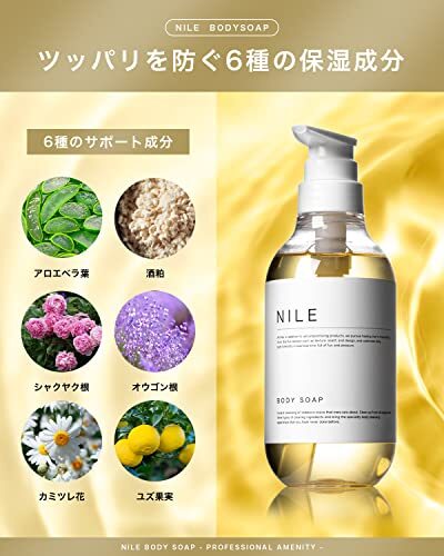 NILE Classic Body Soap Moisturizing Sensitive Skin Shower Oil (White ...