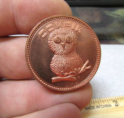 Ookpik the friendly owl, Canada Collectors token Ookpik salutes Canada ...