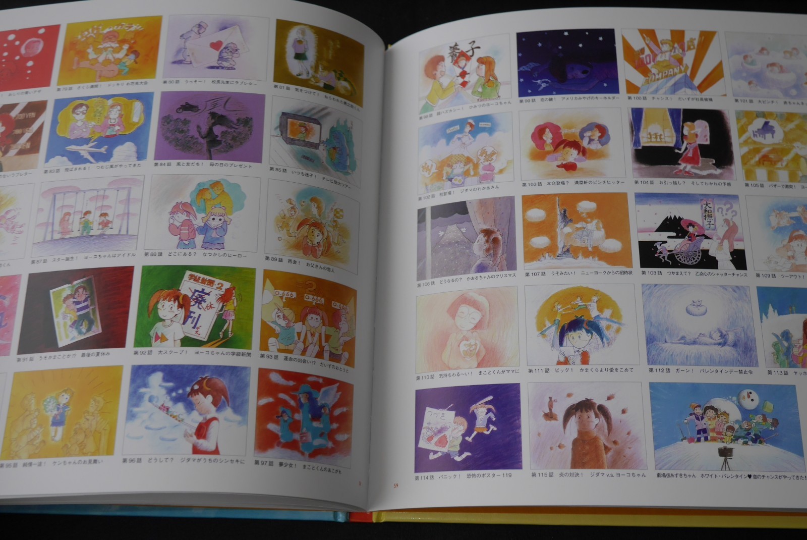 Azuki-chan Ehon - Art Book by Toshio Hirata from Japan | eBay