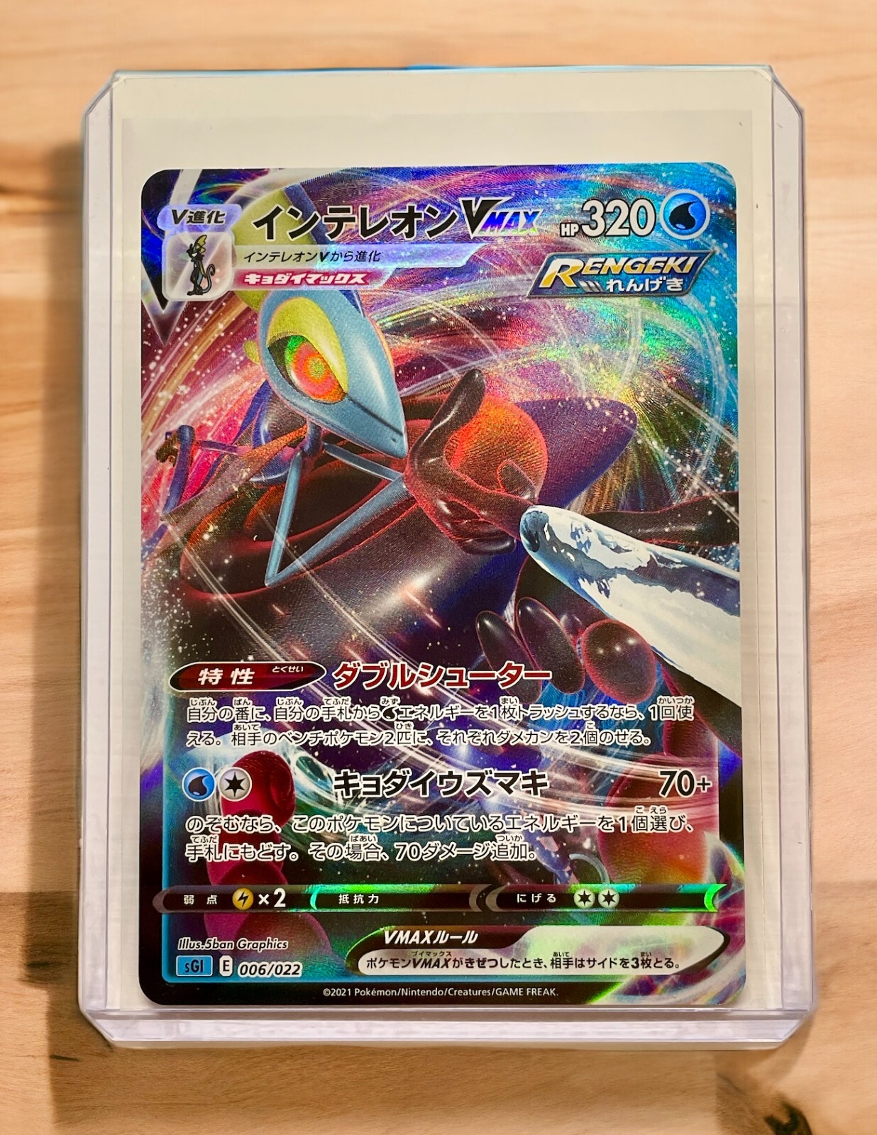 Pokemon Japanese TCG sGI High Class Deck - Inteleon VMAX 006/022 | eBay