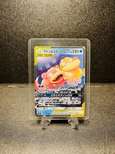 Slowpoke & Psyduck GX 011/094 RR - Japanese TAG TEAM Pokémon Card SM11 ...