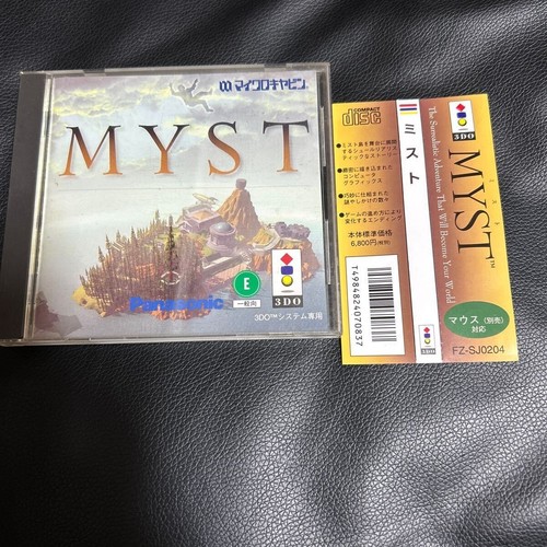 Myst 3Do With Belt, Manual, Operation Confirmed Panasonic Microcabin | eBay Australia