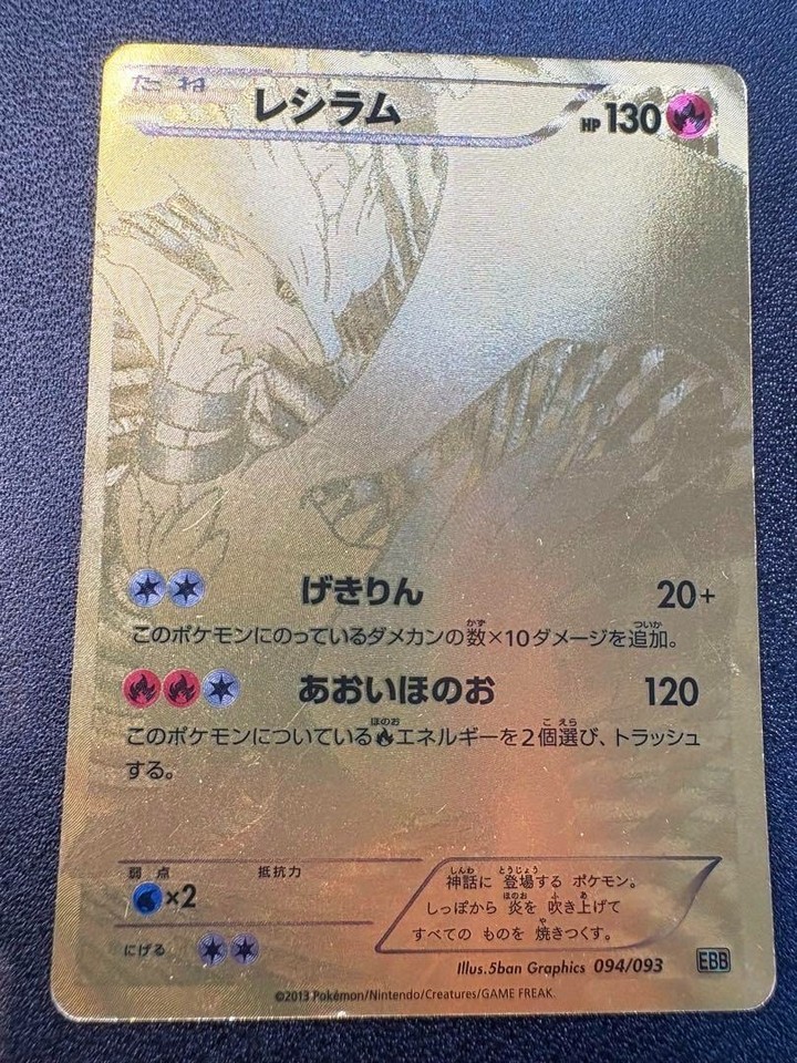 Rera Pokemon Card 2013 Gold Reshiram & Zekrom Dialga EX Battle Boost ...