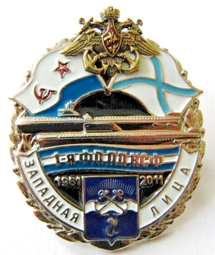 USSR Russian Navy Submarine Base Zapadnaya Litsa 1961-2011 Metal Badge ...
