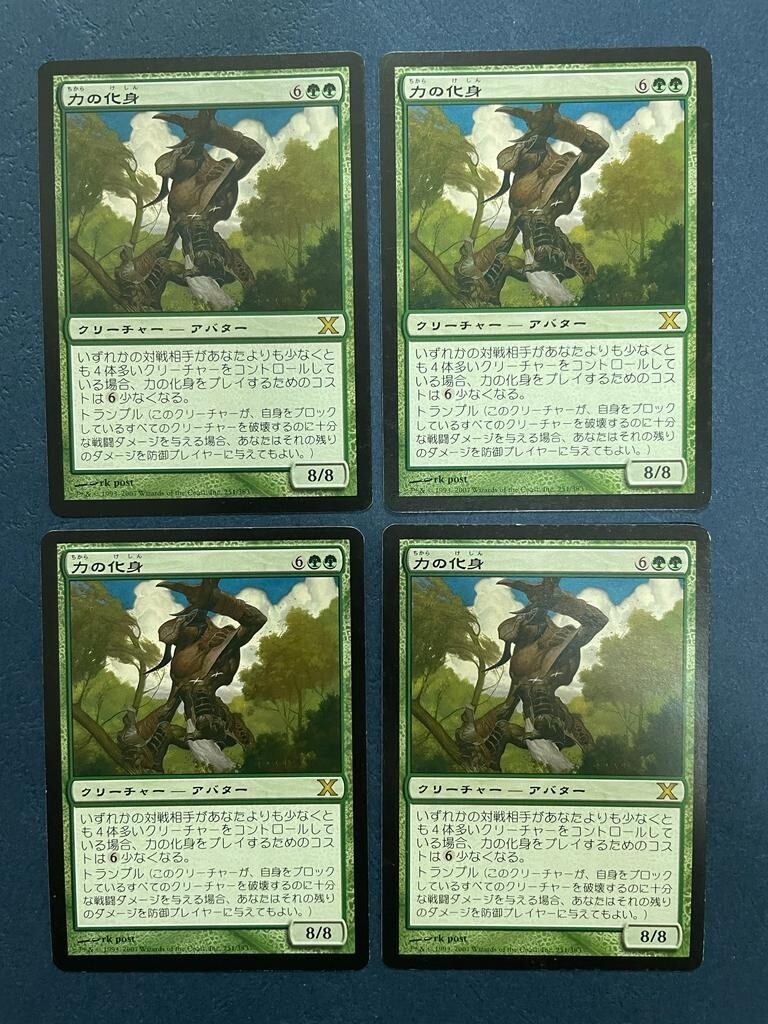 MTG 4X JAPANESE 10TH EDITION AVATAR OF MIGHT NM MAGIC THE GATHERING ...