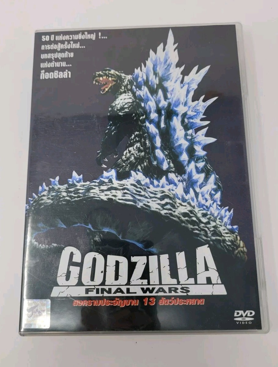 Godzilla Final Wars Dvd Zilla (Final Wars) | Gojipedia | Fandom
