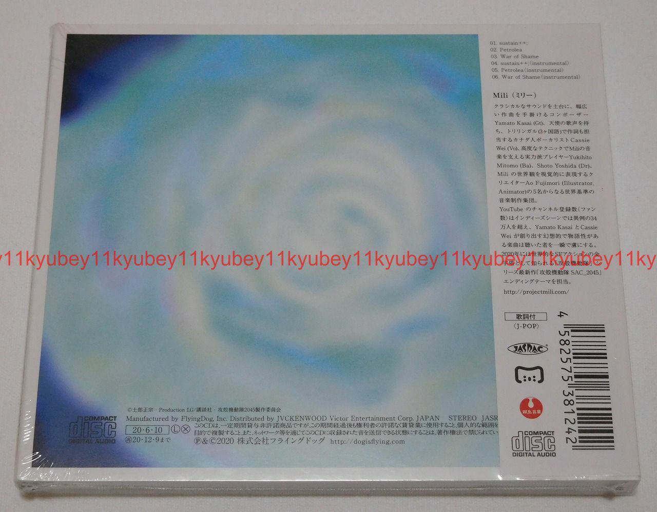 New Intrauterine Education Mili GHOST IN THE SHELL: SAC_2045 CD Japan ...