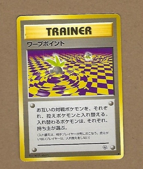 POKEMON JAPANESE TRAINER CARD NR MINT | eBay