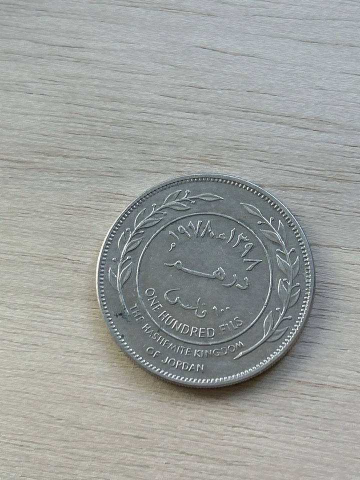 1978 Jordan 100 Fils Coin – King Hussein – The Hashemite Kingdom of ...