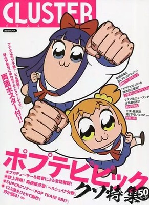 Anime Mook Manga Books Cluster Pop Team Epic | eBay Australia